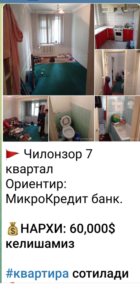 Обмен квартир, Тaшкент на Самарканда с доплатой.