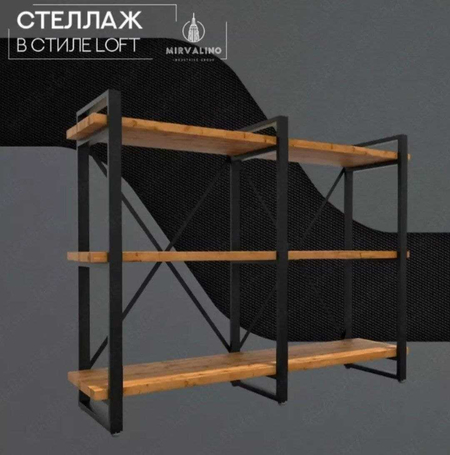 Офисная мебель в стиле лофт, Стол, Стул, Стеллаж в стиле лофт