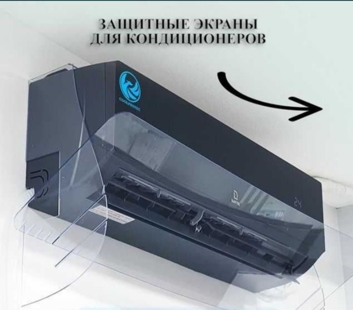 Продаётся новый защитный экран (дефлектор)