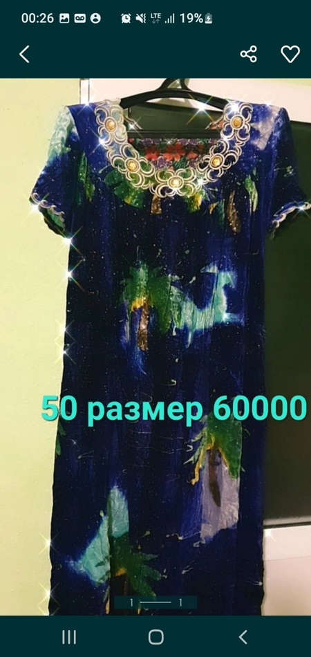 Миллий либослар сотилади арзон