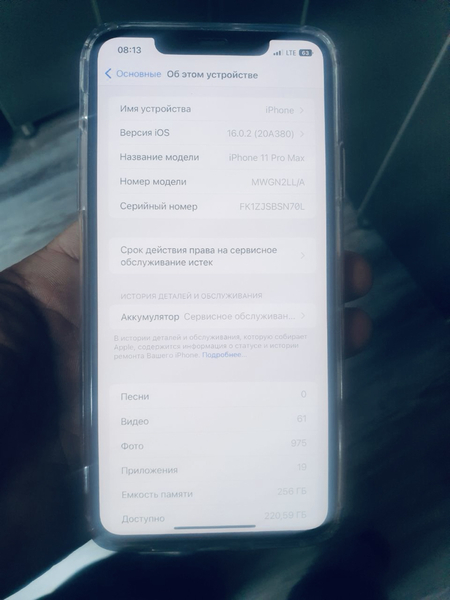 Iphone 11 Pro Max 256gb Оригинал, Полный Комплект