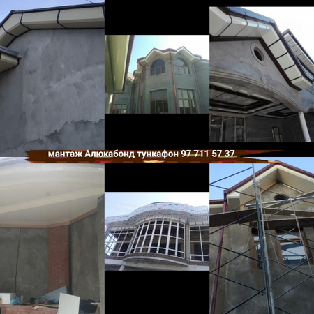 Алюкафон мантаж Алюкафон travertin fasat