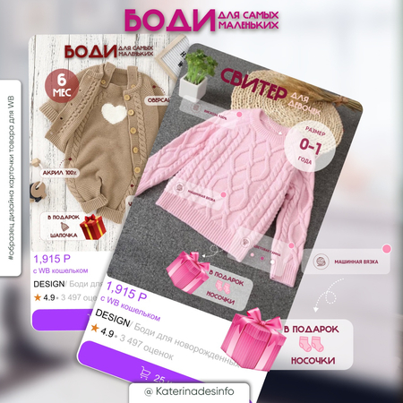 Инфографика, продающие карточки, Посты, Wb