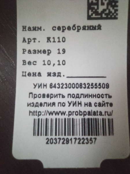 Браслет серебро 925 размер 19