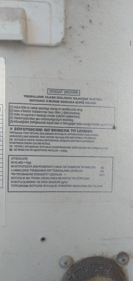 Продается внешний блок кондиционера (12)