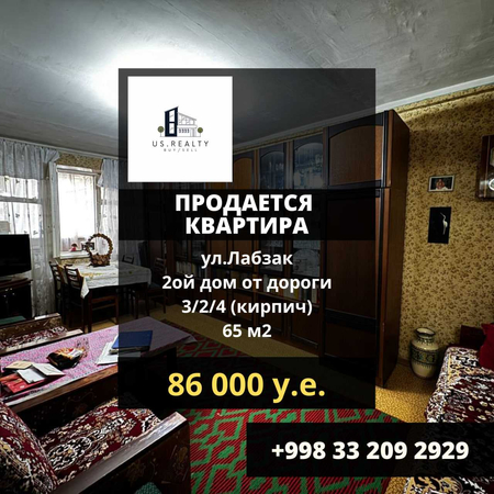 Ул. Лабзак 3/2/4, балкон 2х6, кирпич 63м2