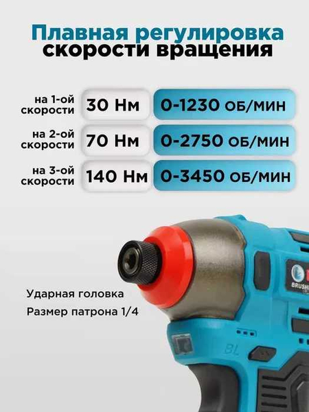 Аккумуляторный шуруповерт Biyoti BYT-CD1006