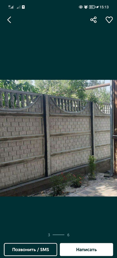 Evro zabor  ustanofka dastafka