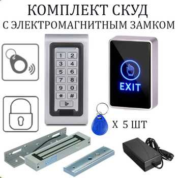 Кодовая панель со встроенным ID считывателем, СКУД