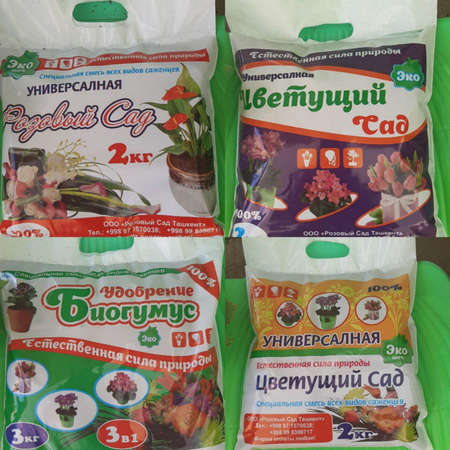 Биогумус, грунт, семена газона, перлит, торф