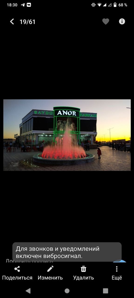 Anor savdo markazi