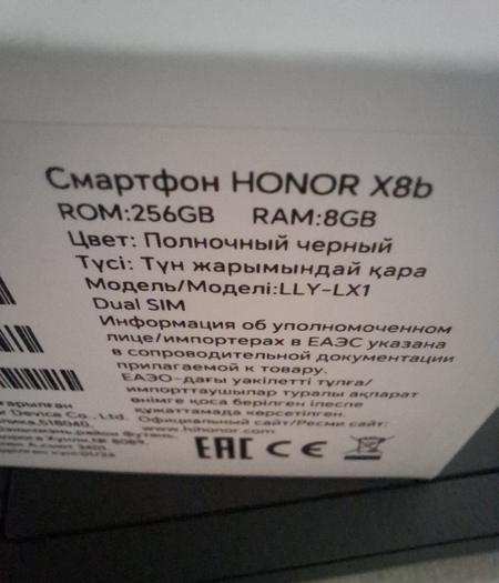 Honor X8b Turbo 256 Gb sotiladi