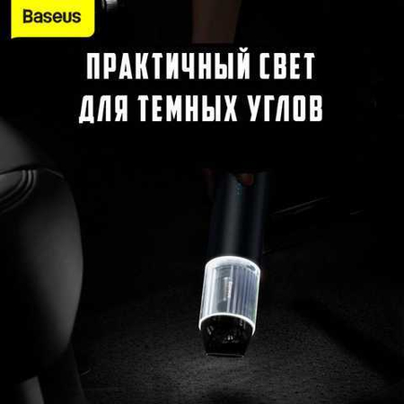 Baseus Автомобильный пылесос A3 15.000PA