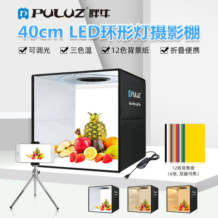 PULUZ. Портативный фотобокс для предметной сьёмки, 40 см * 40 см
