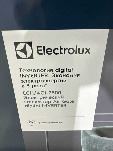 Конвектор Electrolux Air Gate Digital Inverter ECH/AGI-2500  Доставка