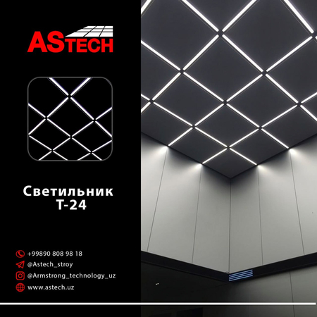 Armstrong, армстронг