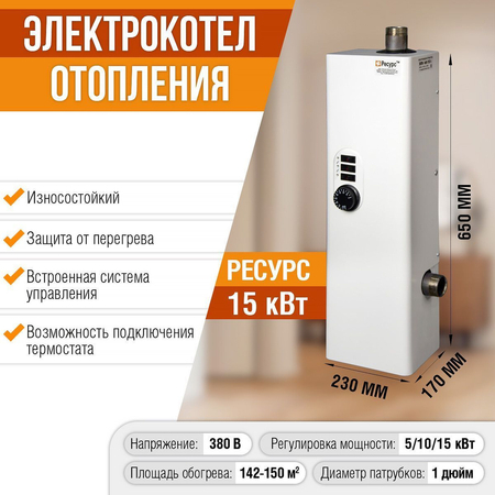 Котел Двухконтурный оптом Арзон Нархда Кател, Катёл, Котёл