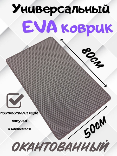 Eshik kirish (под дверник)