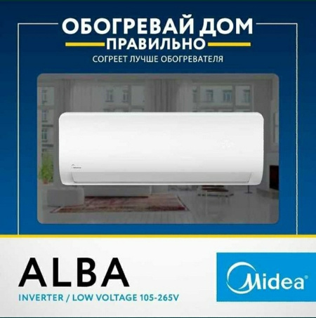 Кондиционер Midea Alba 12 Invertor Low voltage 105v-265v
