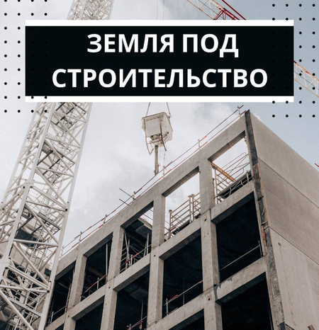 Акай Сити,земля под 