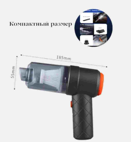 Mini ixcham portativ changyutgich. Мини-компактный портативный пылесос