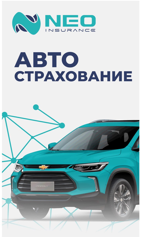 Онлайн страхование