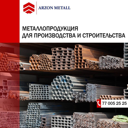 исталган турда кора металл махсулоти бор