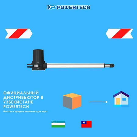 Автоматика для ворот POWERTECH A4330-l БОНУС WI-Fi