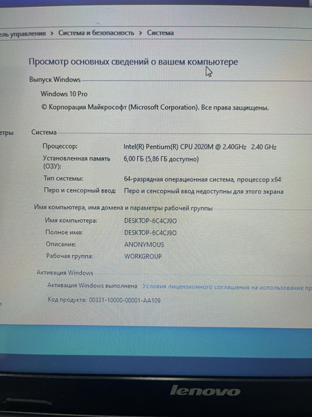 Офисный ноутбук Lenova