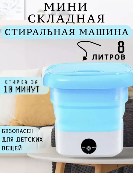 Портативная мини стиральная машина, складное ведро