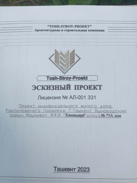 Продаётся участок!