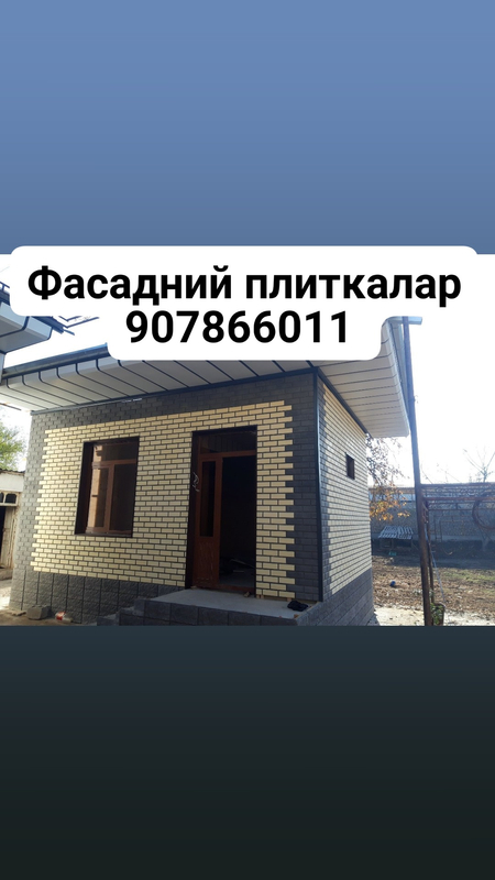 Фасадний плитка сифатти 100%  гарантия