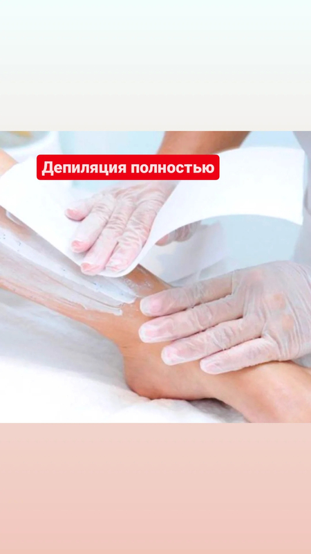 Наращивание ресниц ламинатсия