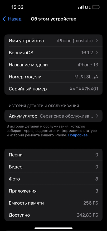 Iphone 13 LL/A 256gb korobka document