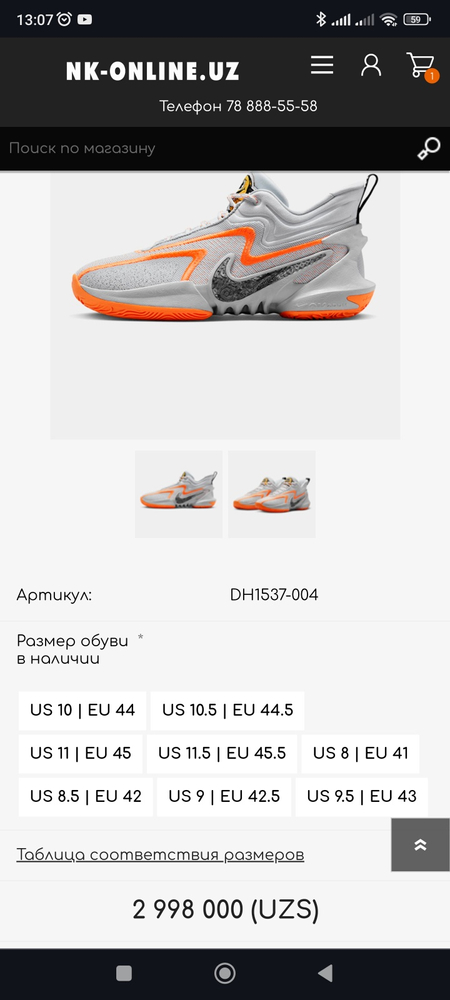 Продам Nike Cosmic Unity 2