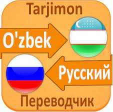 O'zbek va Rus va tillaridan Ingliz tiliga yuqori sifatli yozma tarjima