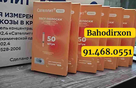 Сателлит тест полоски