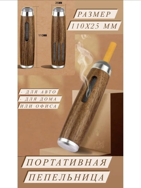 Мини пепельница карманная оптом