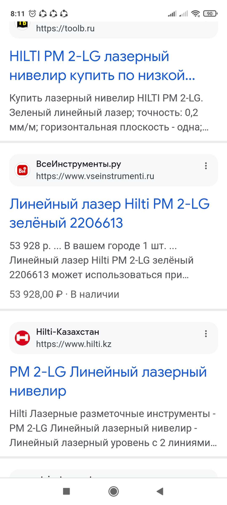 Лазерный уровень -HILTI PM 2Lg.