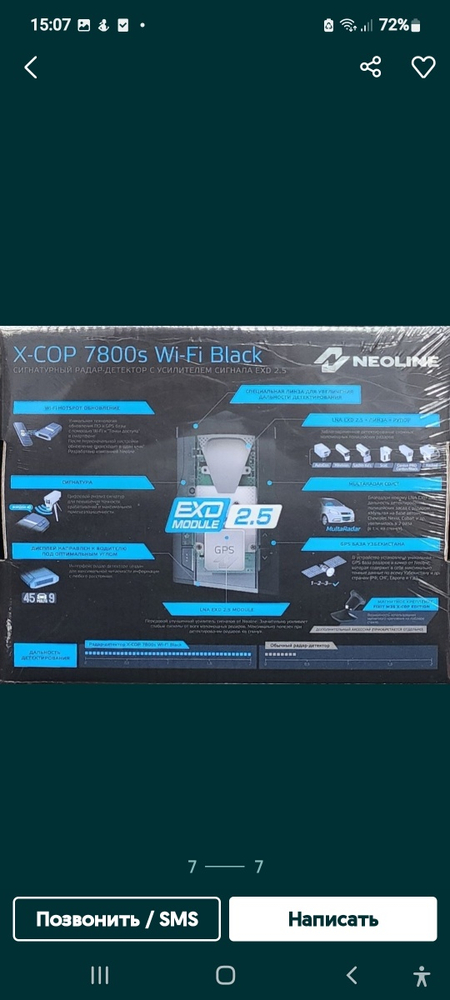Neoline black 2024 антирадарлари