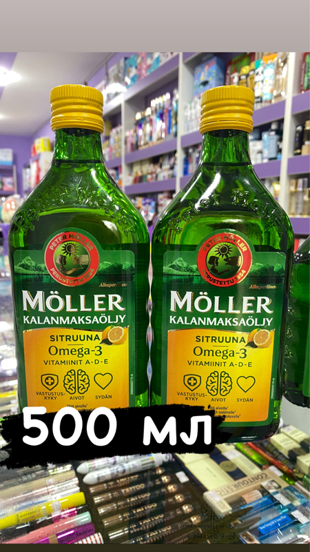 Moller's Omega 3! Норвежский рыбий жир!500 мл и 250 мл