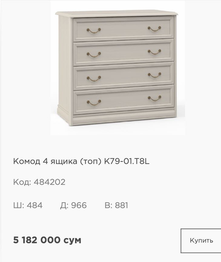 Мебель спальный гарнитур б/у Шатура Россия