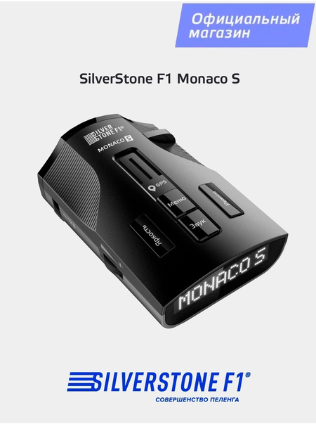Radar detector SilverStone F1 monoco S uzb