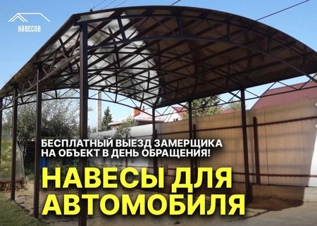 Навесы любой сложности