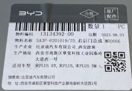 BYD Song Plus uchun ORQA ESHIK
Sotuvda BYD Song Plus EV/ DM-I uchun OR