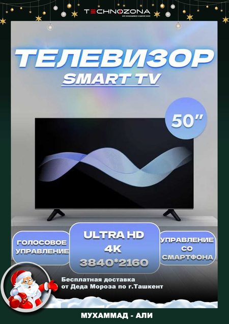 Samsung Smart TV 43 (V rassrochku!)