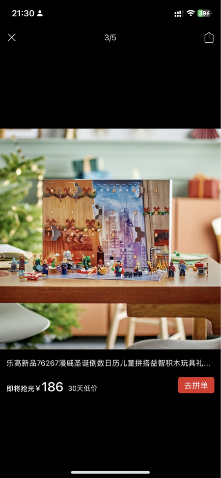 Lego advent calendar
