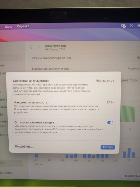 MacBook Air M1 13.3inch