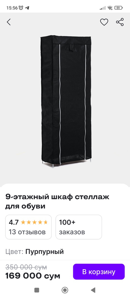 Obuv qo'ygich va shkaf