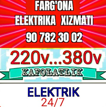 Электрик.FARGONA.